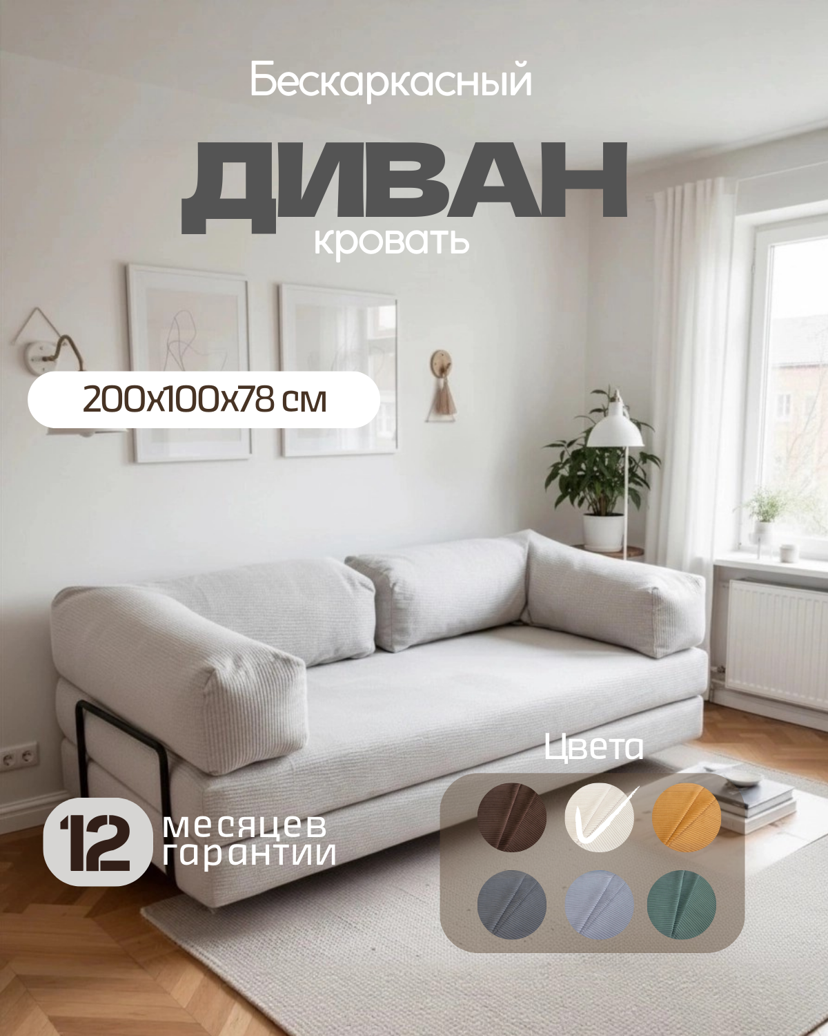 Бескаркасный Диван-кровать Тедди для спальни и гостиной, бежевый