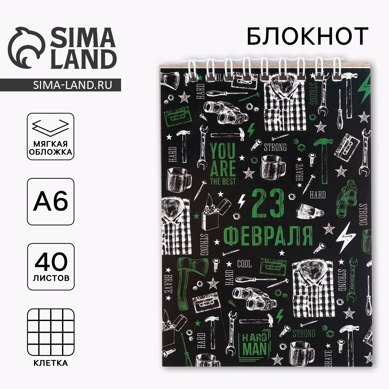 Набор блокнотов А6, 40 листов на гребне, в клетку. 3 ШТ "С 23 февраля" 9163072