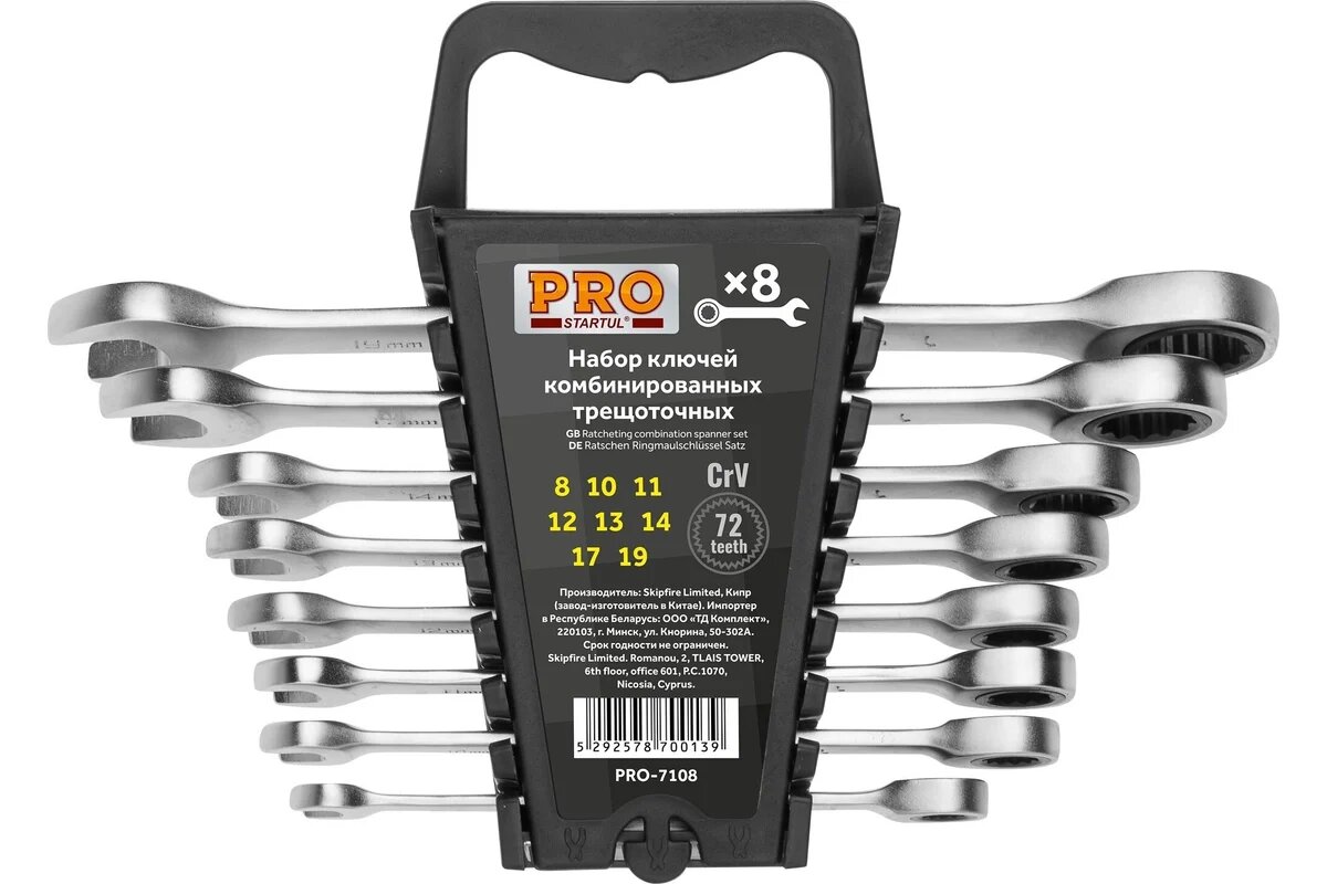 Набор гаечных ключей Startul PRO-7108, с трещоткой, 8-19мм, 8шт
