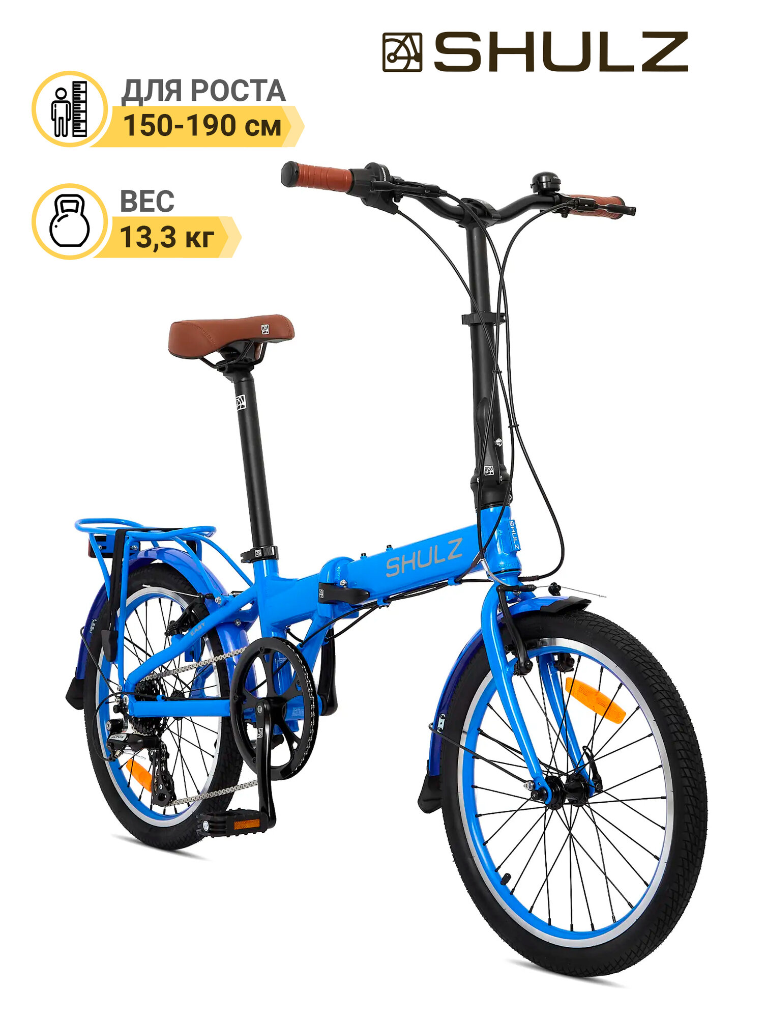 Складной велосипед SHULZ Easy синий, колёса 20", 8 скоростей