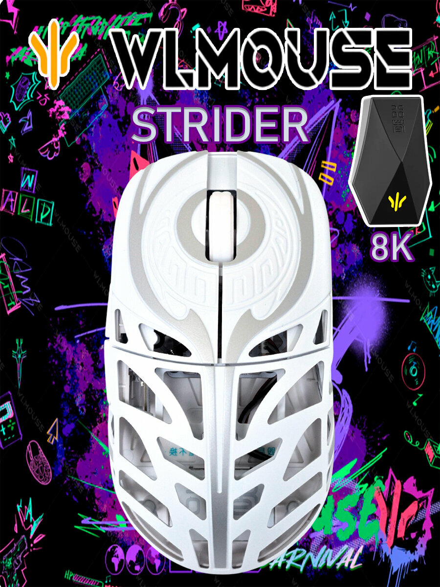 Игровая мышь WLMOUSE Strider Gaming Mouse White белый Радиоканал