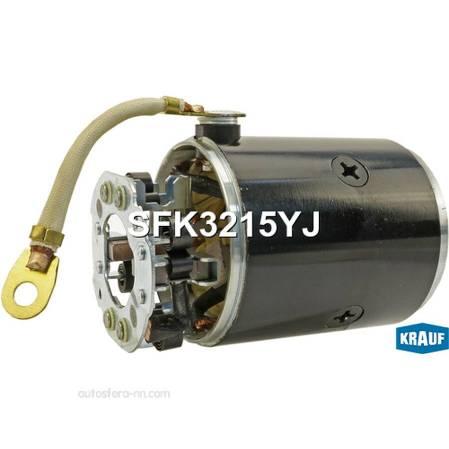 KRAUF SFK3215YJ Статор стартера со стаканом и щеткодержателем
