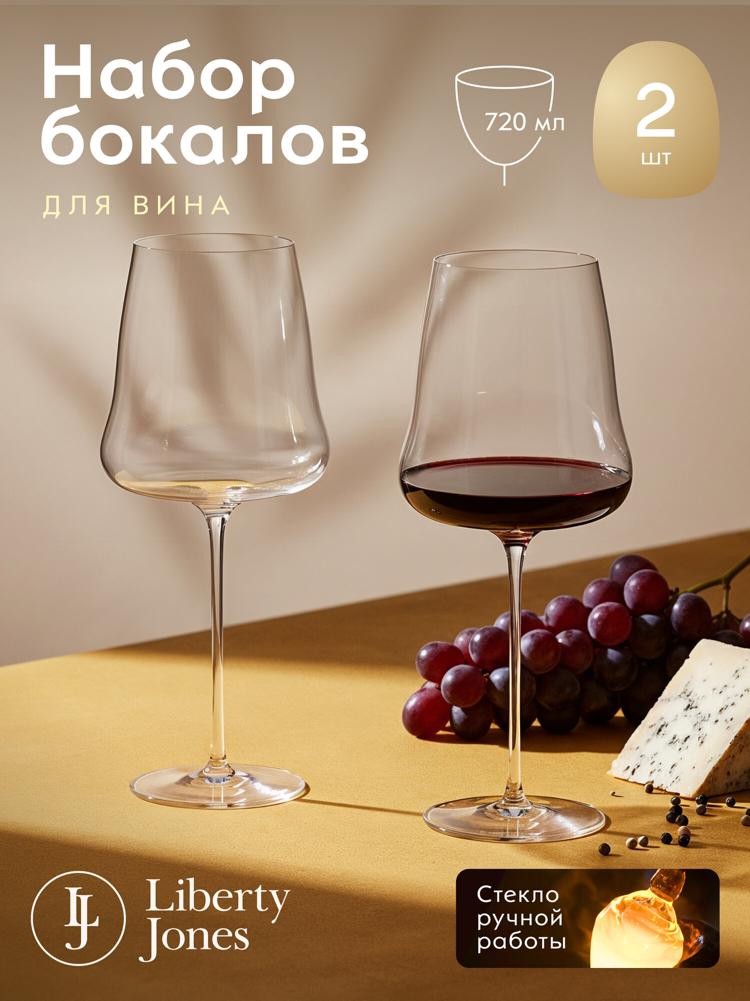 Набор бокалов для вина в подарочной упаковке Sense, 750 мл, 2 шт.