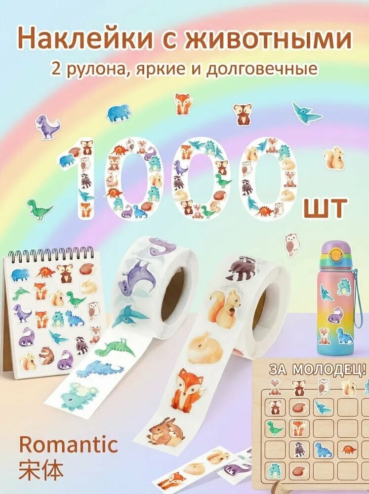 Стикеры 2 шт, листов: 1