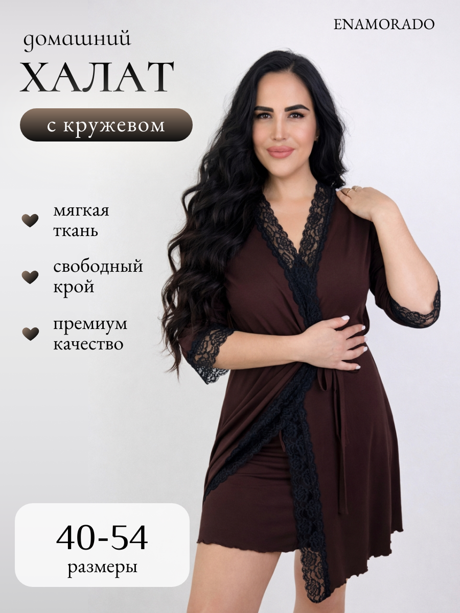 Халат Халат