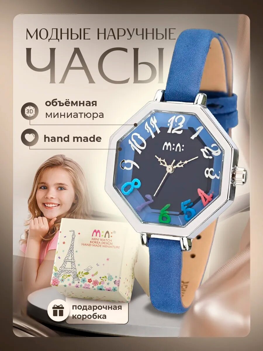 Наручные часы