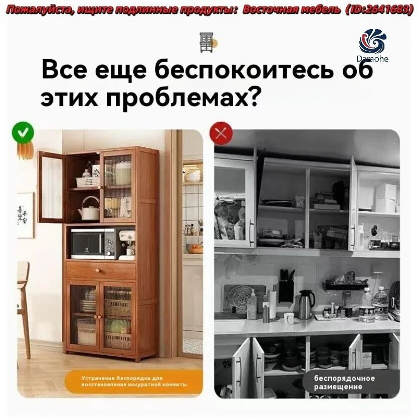 Буфет 31х63х107 см — фото 1