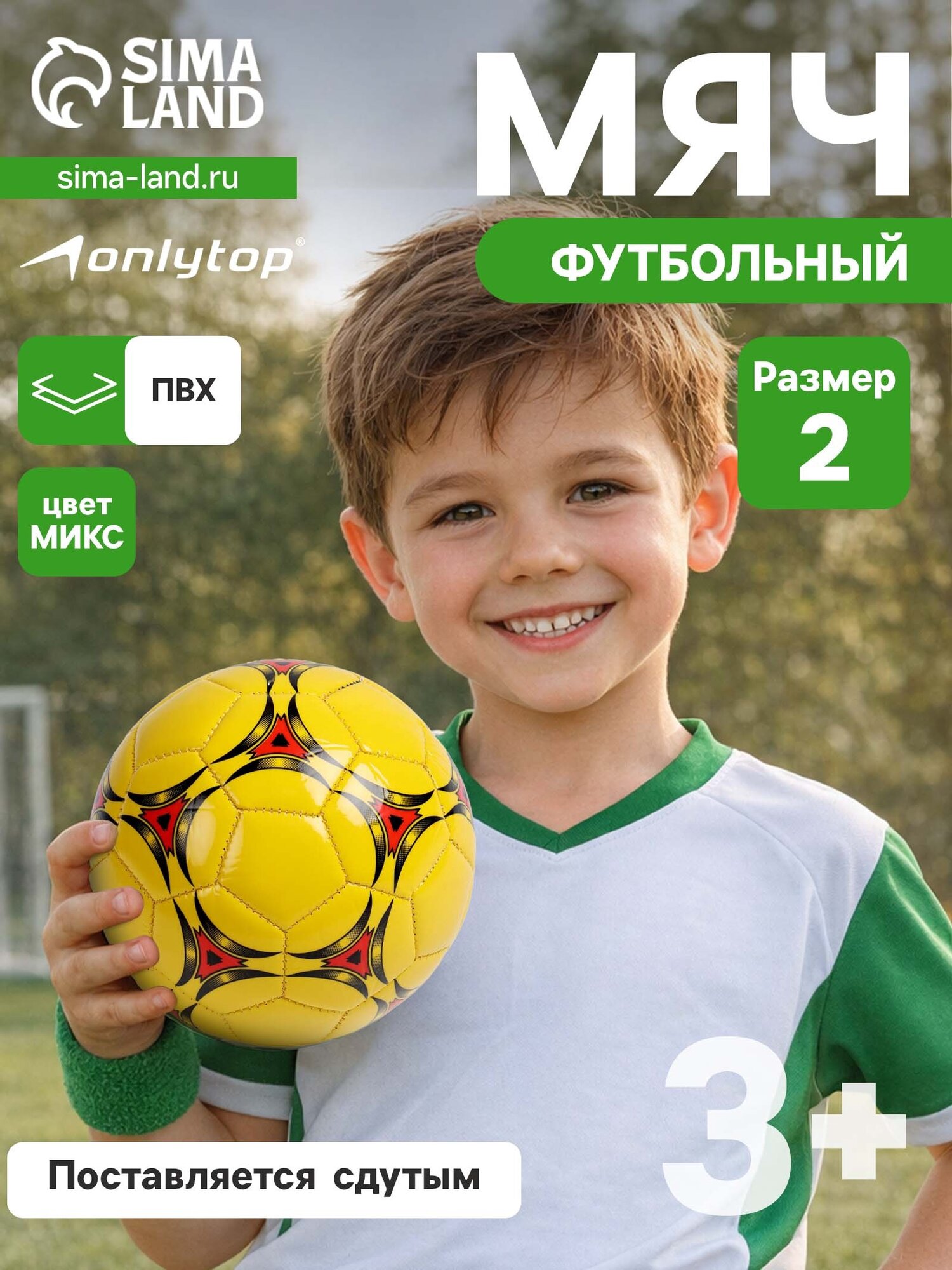 Футбольный мяч ONLYTOP, машинная сшивка, 32 панели, р. 2, PVС, микс