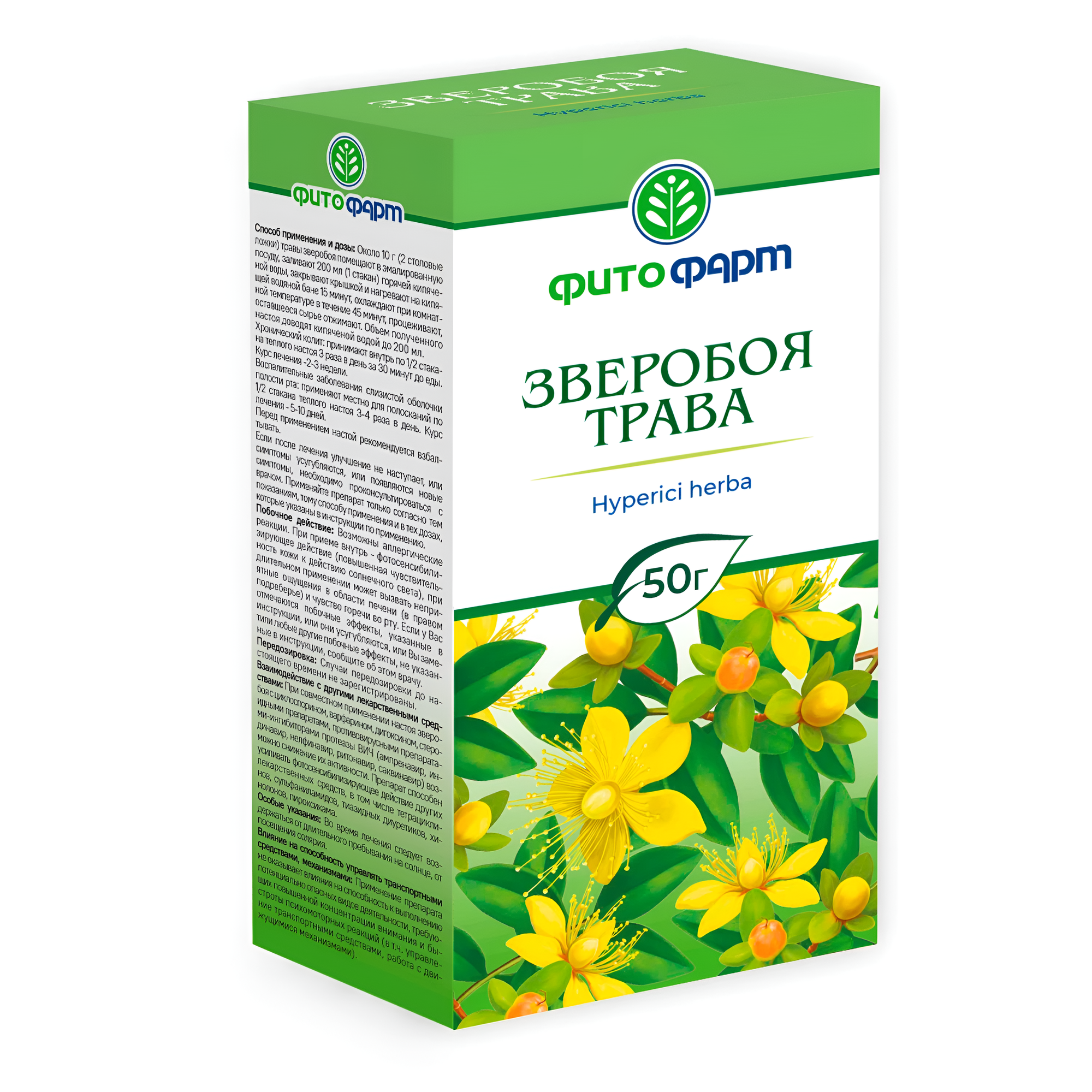 Зверобоя трава, 50г, вяжущее средство растительного происхождения