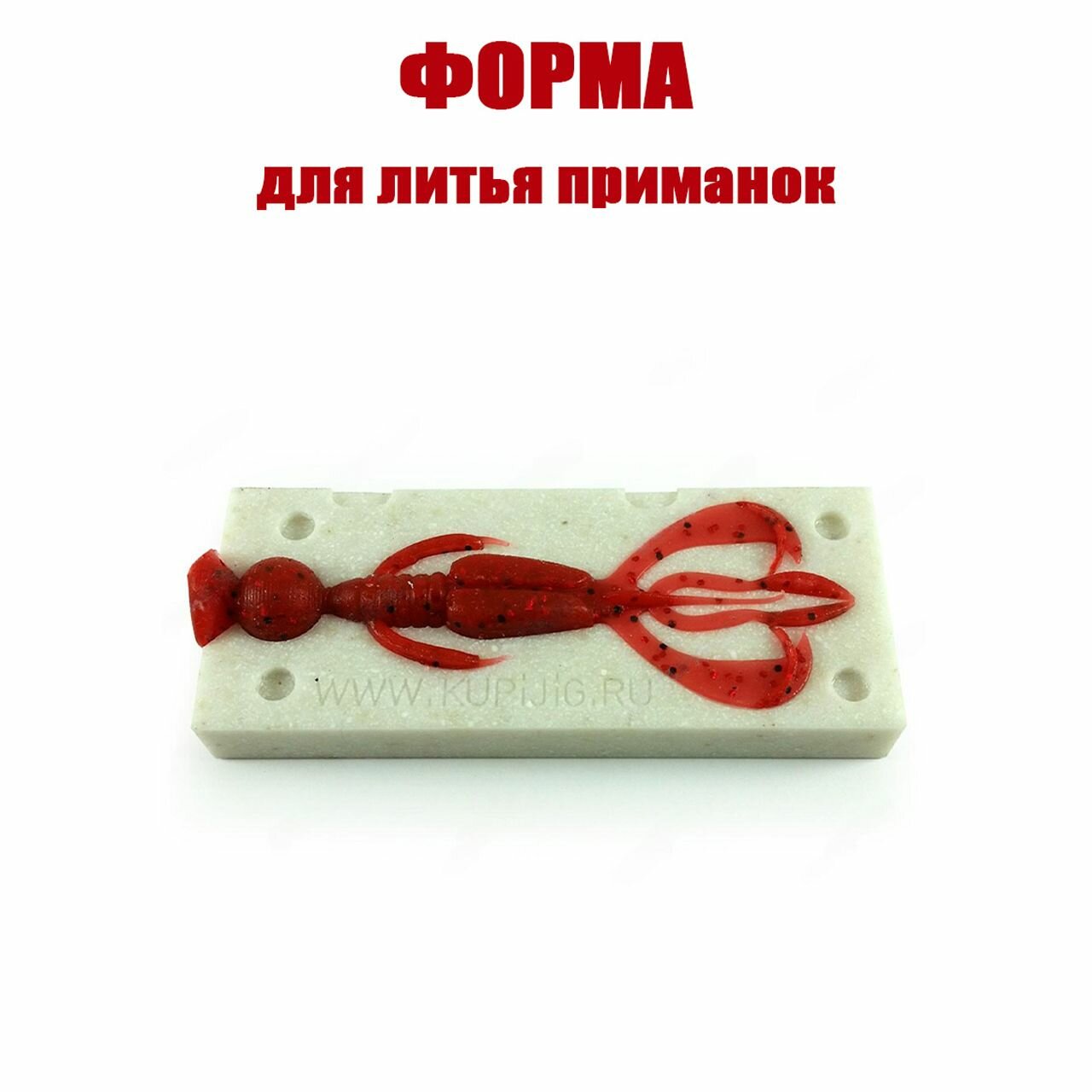 Crazy Flapper 2.8" 71 мм форма под шприц раки нимфы лягушки