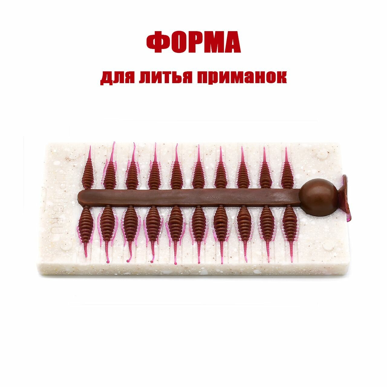 Набор № 12 Micro-Mix х 20 мест Форма многоместная для литья рыболовных силиконовых приманок