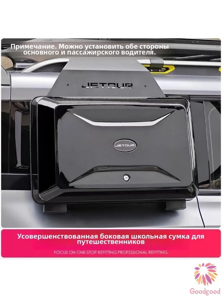 Багажный бокс для Jetour T2, 30 см, черный цвет, жесткий