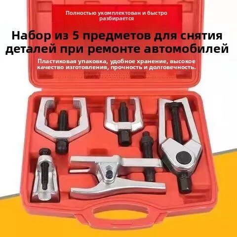 Съемник шаровых опор для японских и европейских автомобилей