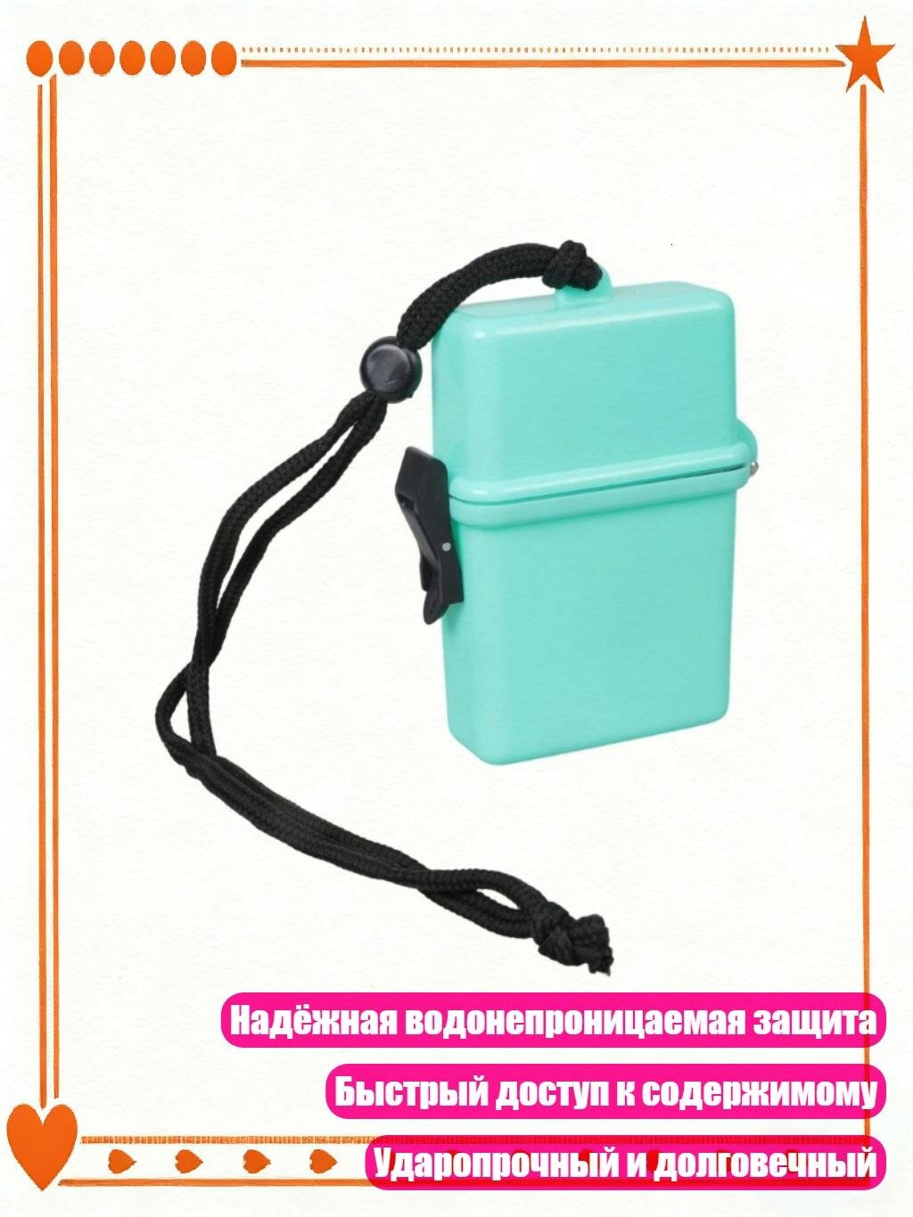 Плавающий водонепроницаемый аварийный контейнер, Небесно-голубой