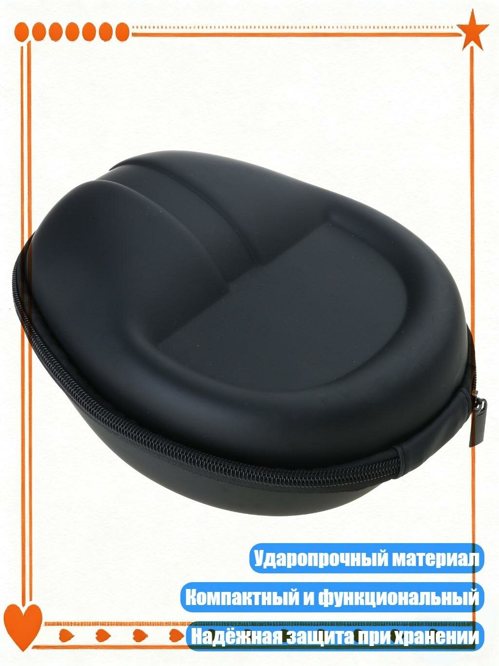 Чехлы защитные для наушников Sennheiser, Черный