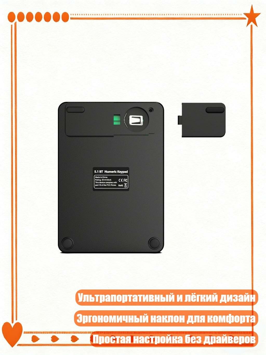 Беспроводная Bluetooth-клавиатура-цифровой блок