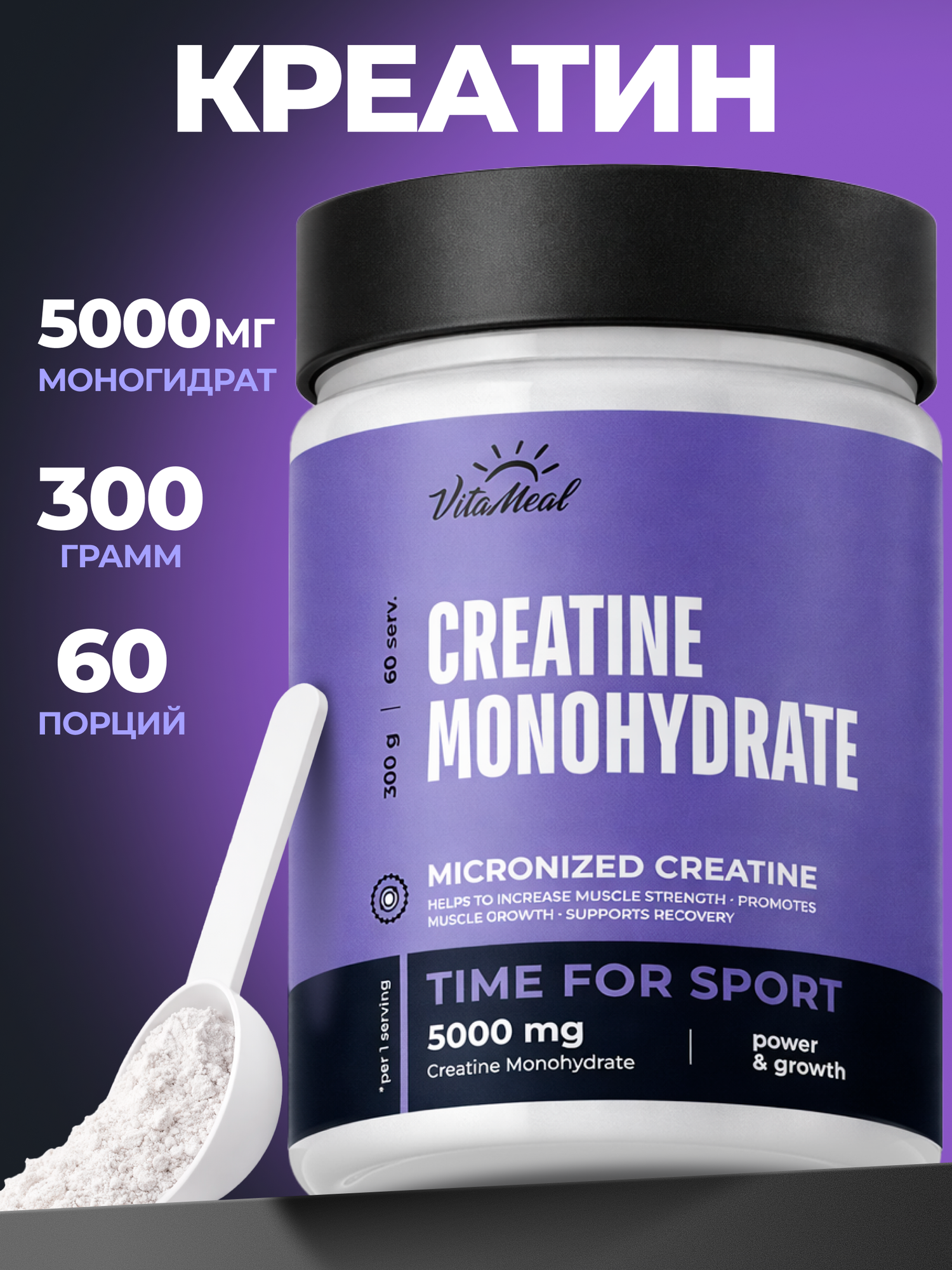 Креатин моногидрат 5000 мг порошок Creatine Monohydrate 300 г, Без вкуса
