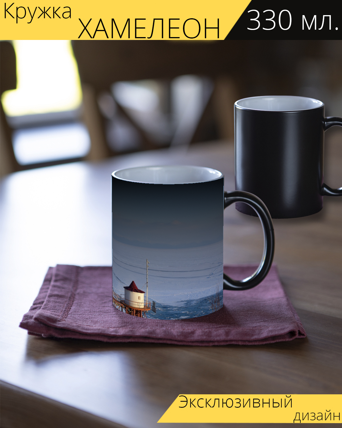 Кружка хамелеон с принтом "Байкал, озеро, пейзаж" 330 мл.