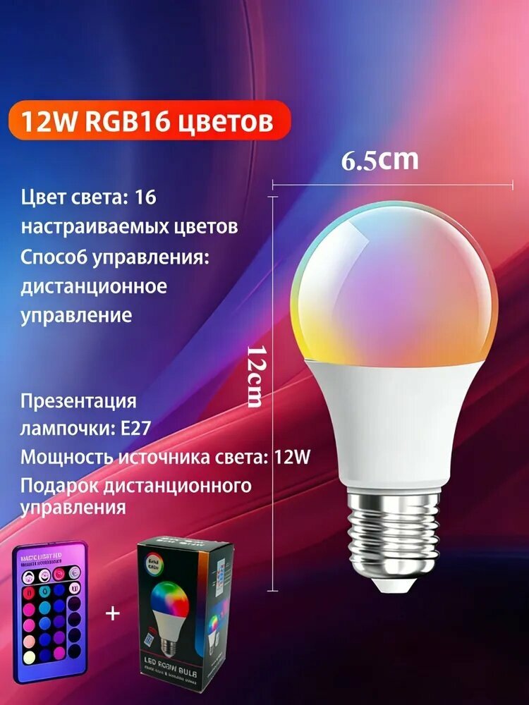 Умная атмосферная лампа для дома с изменением цвета
