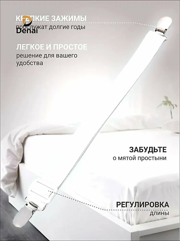 Держатель простыни — фото 1