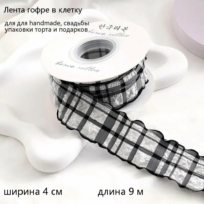 Резинка для шитья