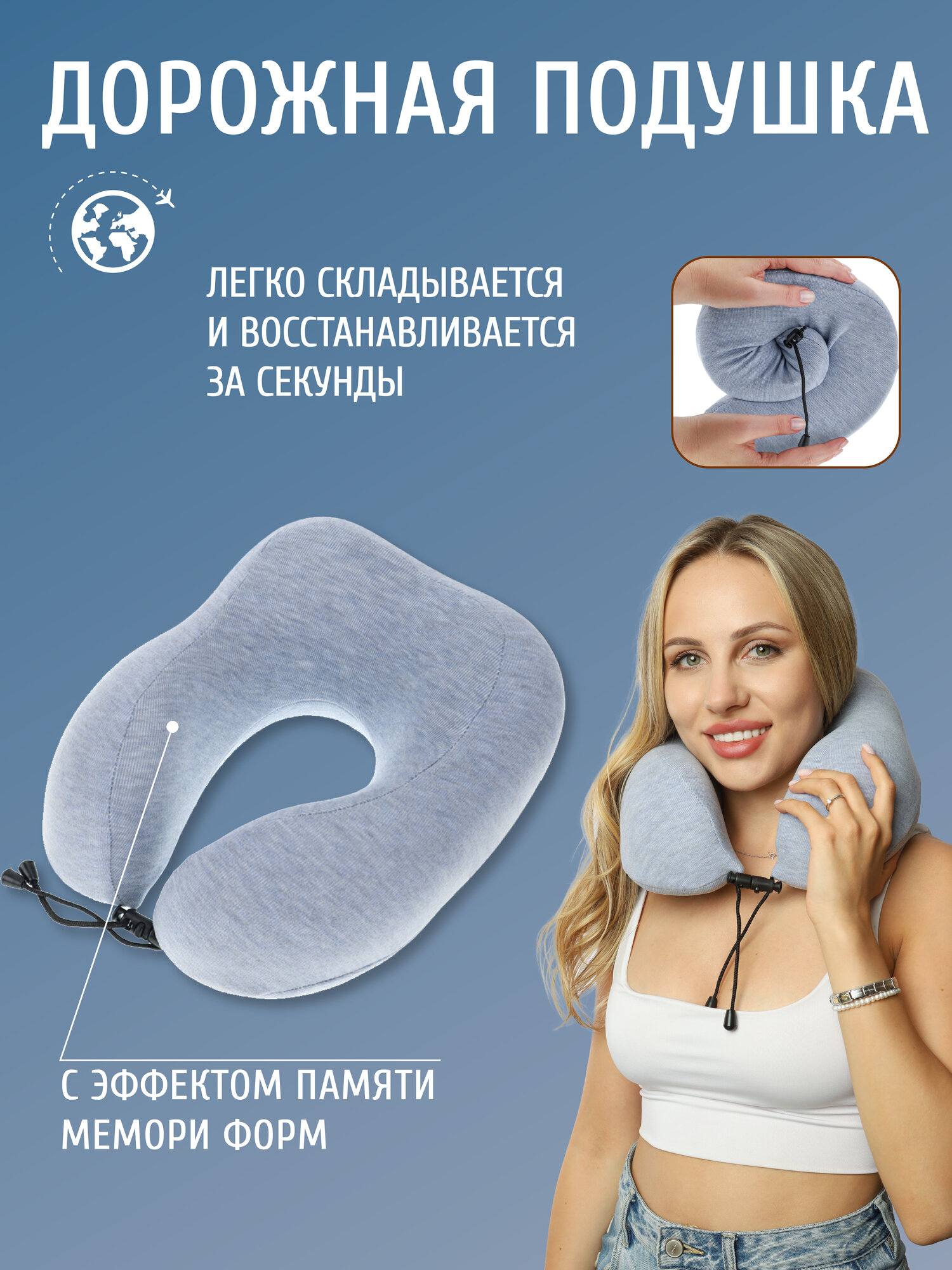 Подушка для шеи MILAND