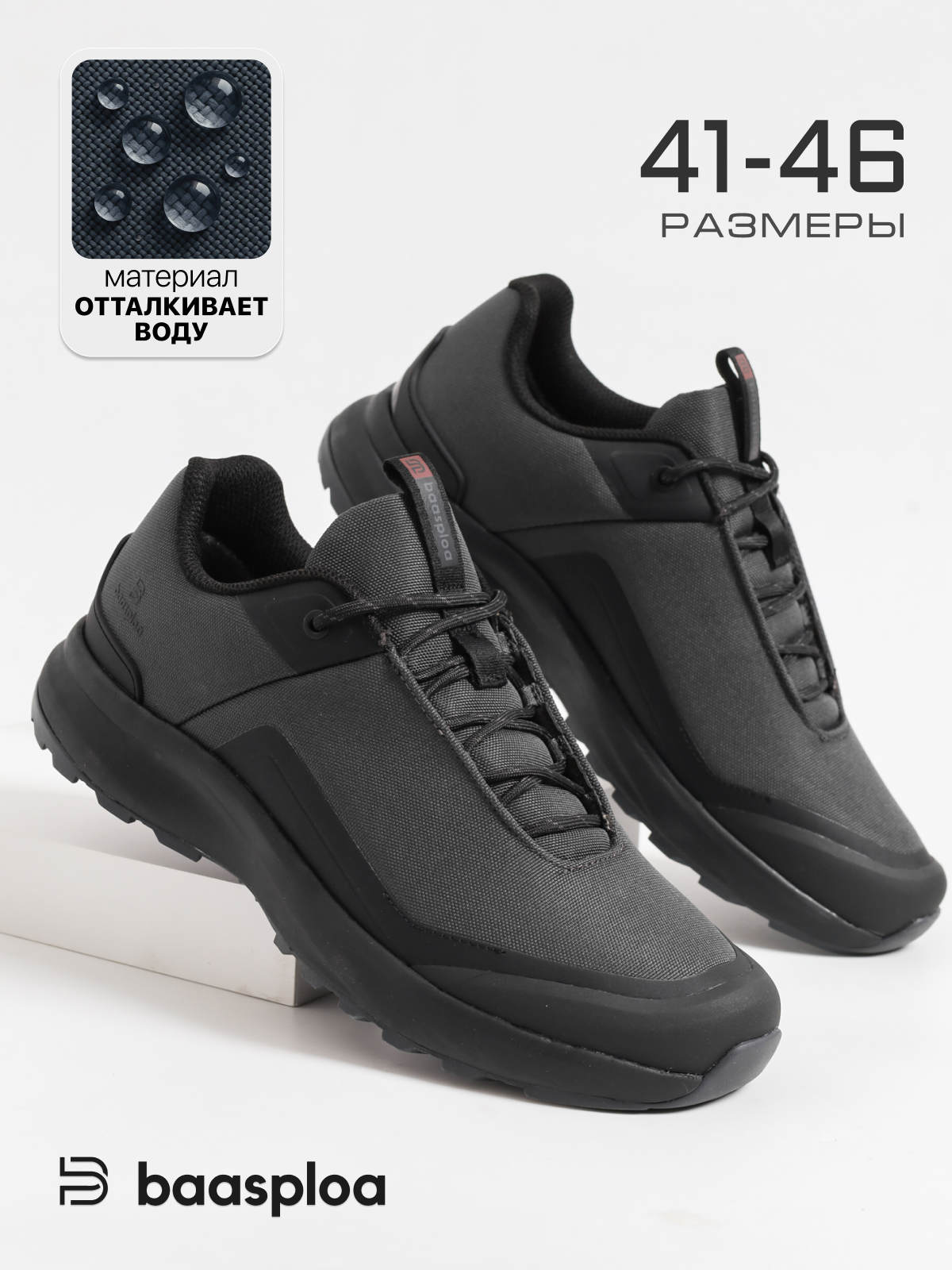 Кроссовки Демисезон