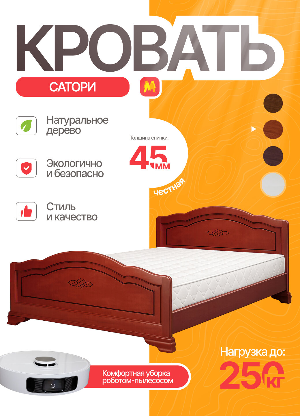 Кровать Сатори из массива сосны, спальное место (ШхД): 160x200, цвет: могано 2