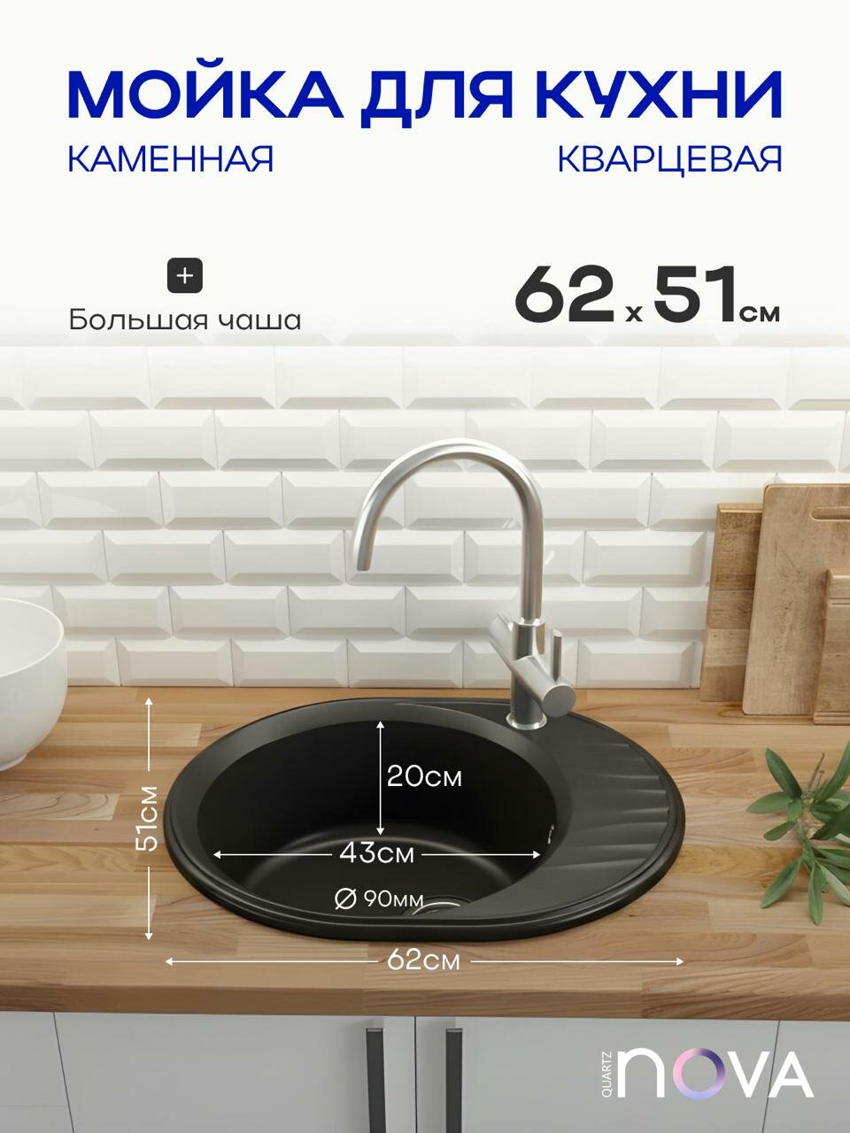 Мойка для кухни каменная овальная с крылом FG Ирена Антрацит