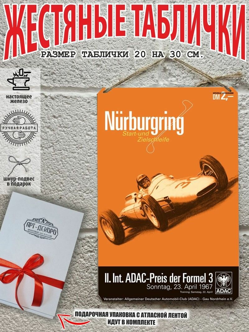 Гоночный ретро винтажный постер 20 на 30 см, готовый подарок