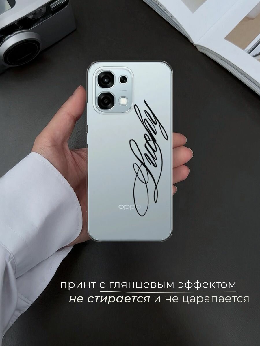 Силиконовый чехол на Oppo A6 Pro / Оппо A6 Про с принтом Надпись шрифтом — фото 1