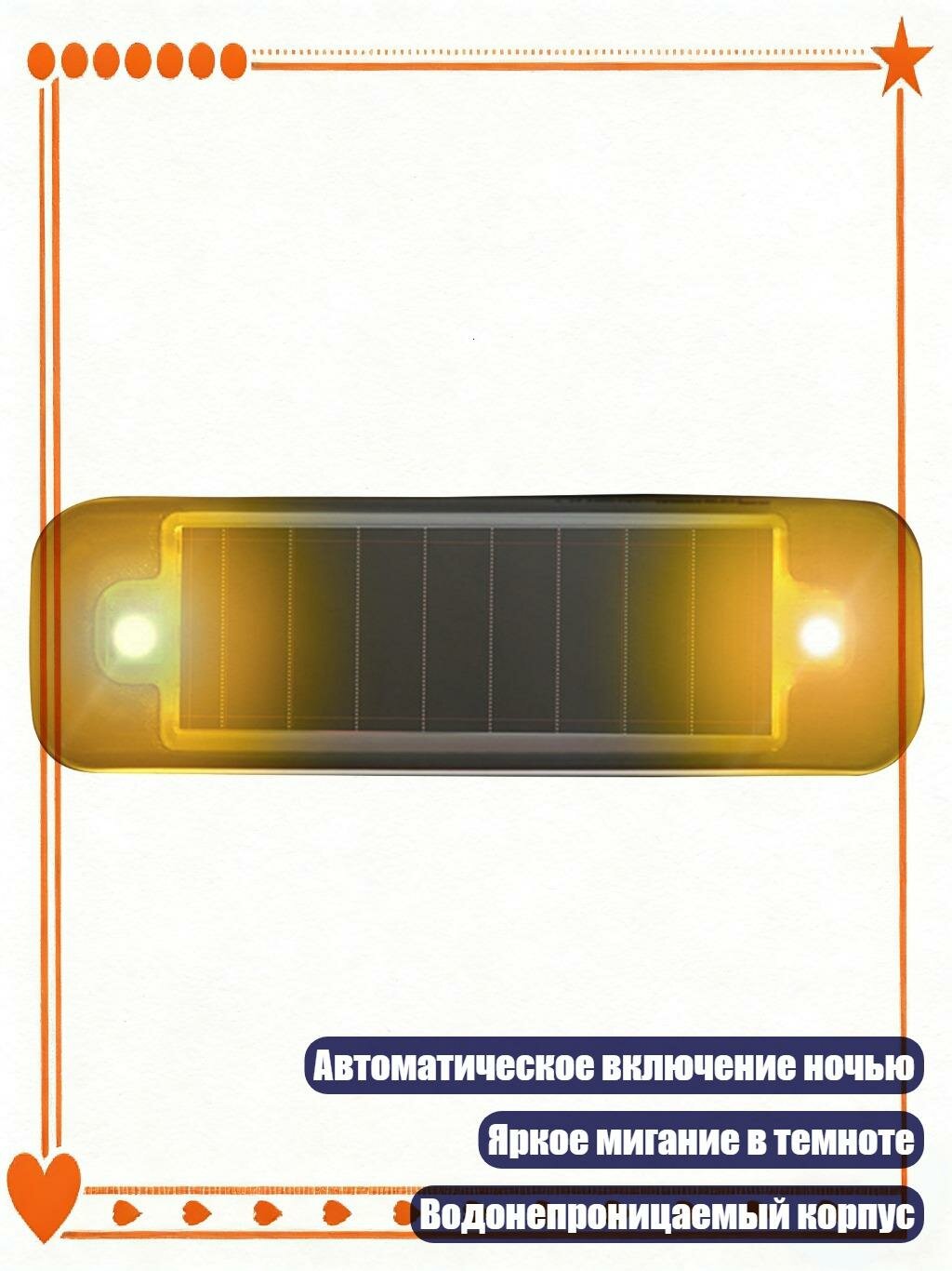 Светодиодный аварийный фонарь с солнечной зарядкой, Черный - желтый свет