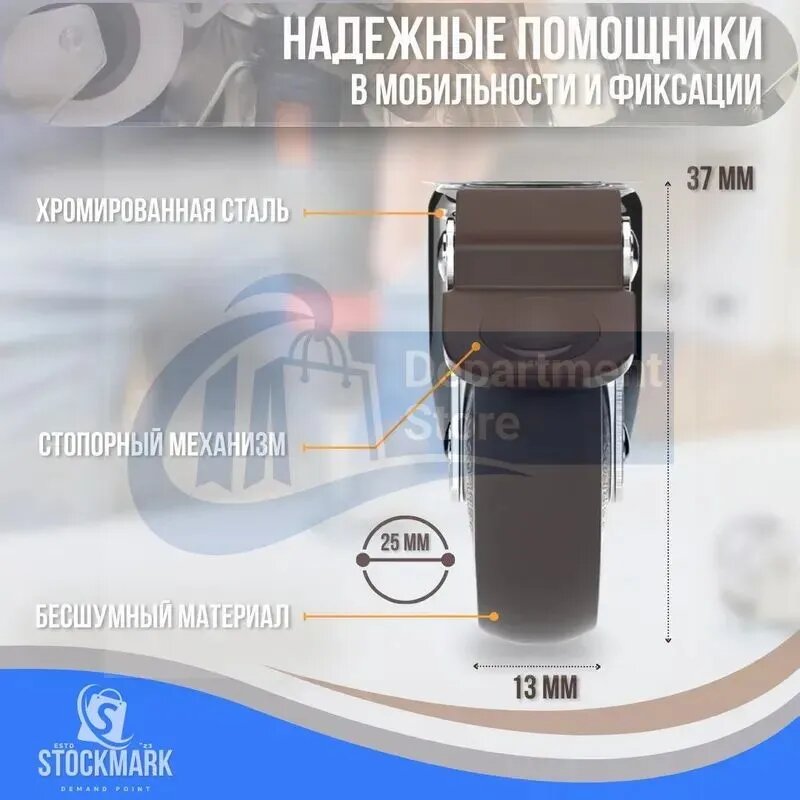 Мебельное колесо поворотное Stockmark колеса для мебели 2 шт TPR колесо — фото 1