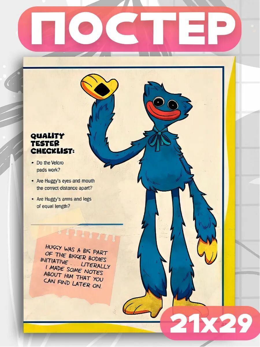 Постер на стену Poppy playtime