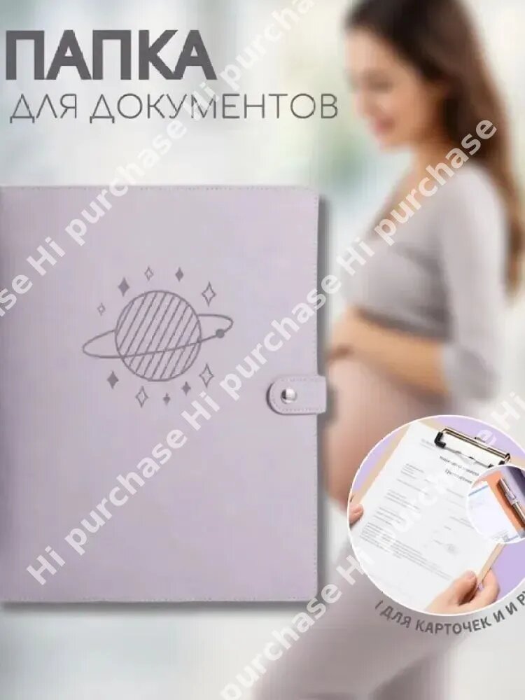 Папка с файлами A4 для документов с планетой формат A4 для карточек и ручек