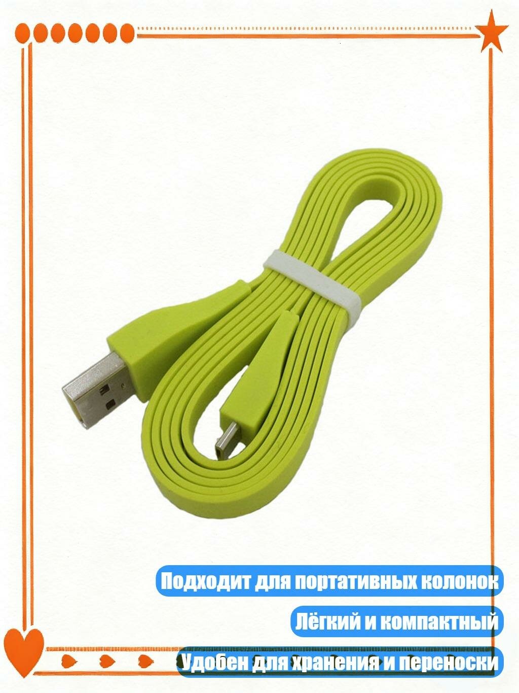 USB-кабель быстрой зарядки для колонок BOOM/MEGABOOM/ROLL