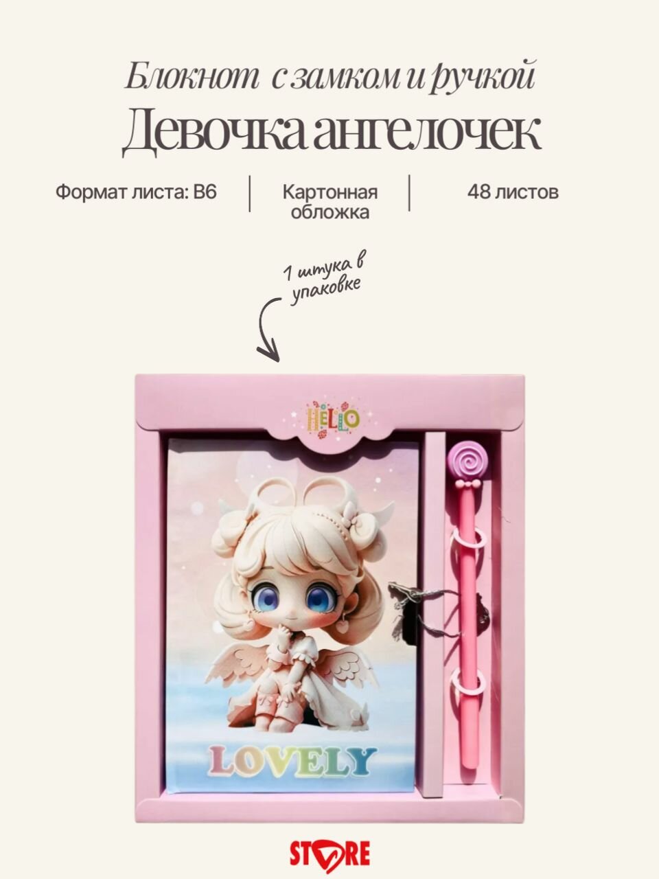Набор подарочный Блокнот для записей с замком и ручкой "Девочка ангелочек" для девочек, в клетку, цвет розовый