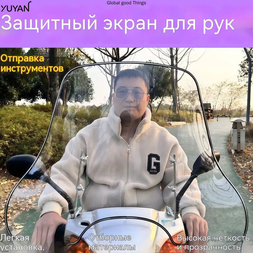 Усиленное прозрачное ветровое стекло для мотоцикла, 3 мм, надежная защита