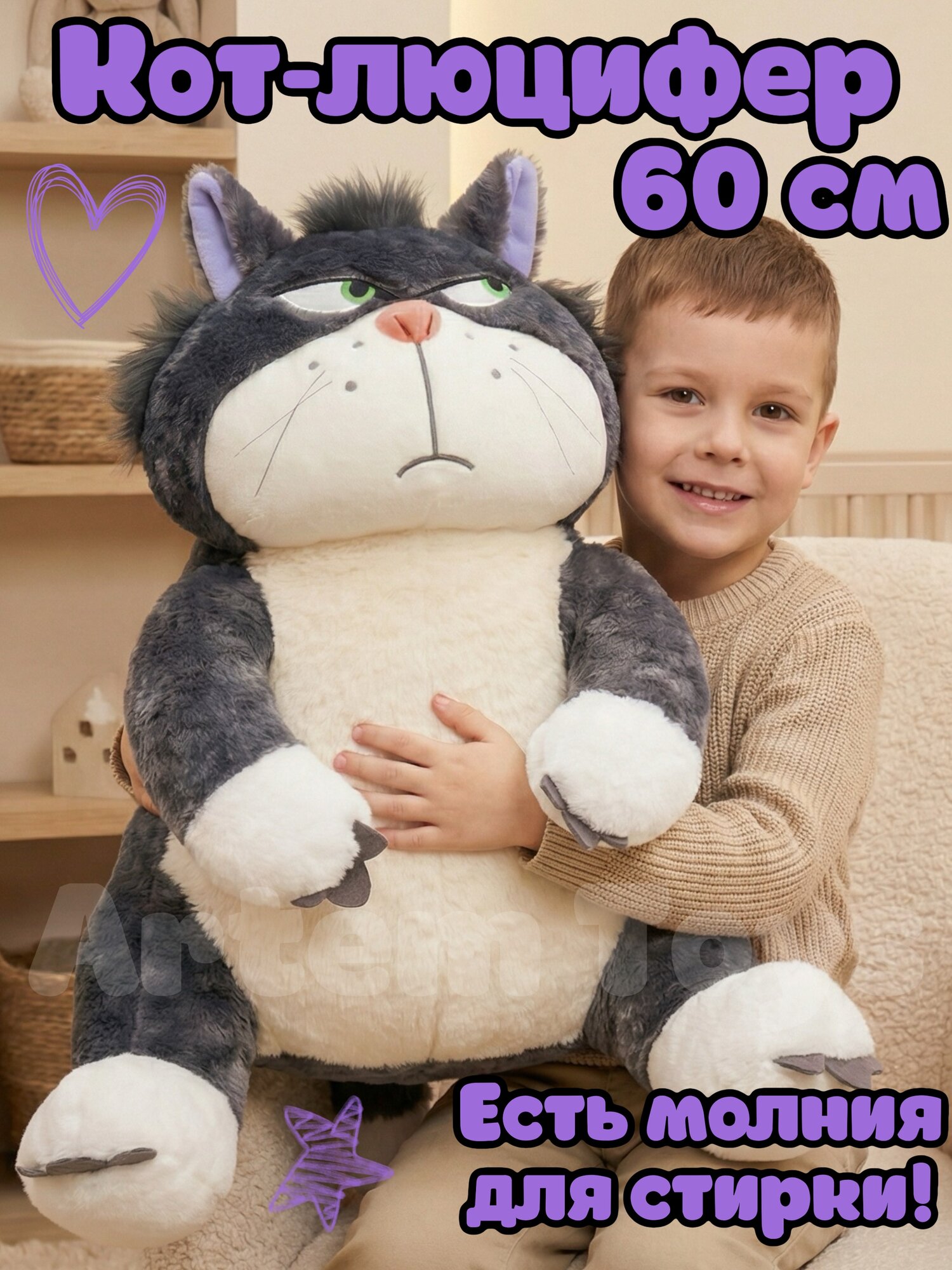 Мягкая игрушка Кот Люцифер 60 см/злой кот подарок для девочки для мальчика из Золушки