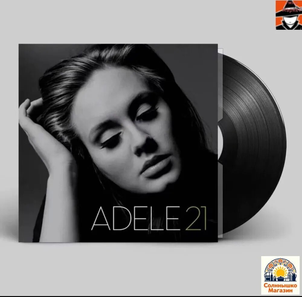 Adele 21 LP Официальный винил (Pop, Великобритания, 1 пластинка) 2011