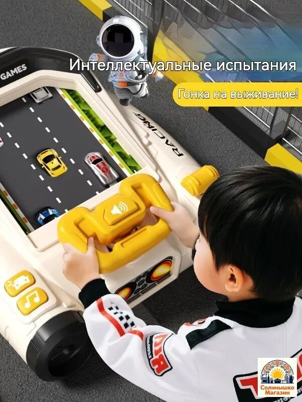 Умственная игра, Игровая приставка космического корабля, Гоночное приключение, бежевый