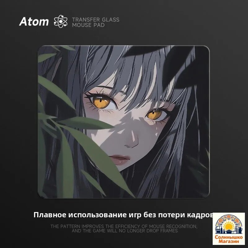 Коврик для мышки игровой Atom Transfer Glass 45x40см разноцветный с прошитыми краями