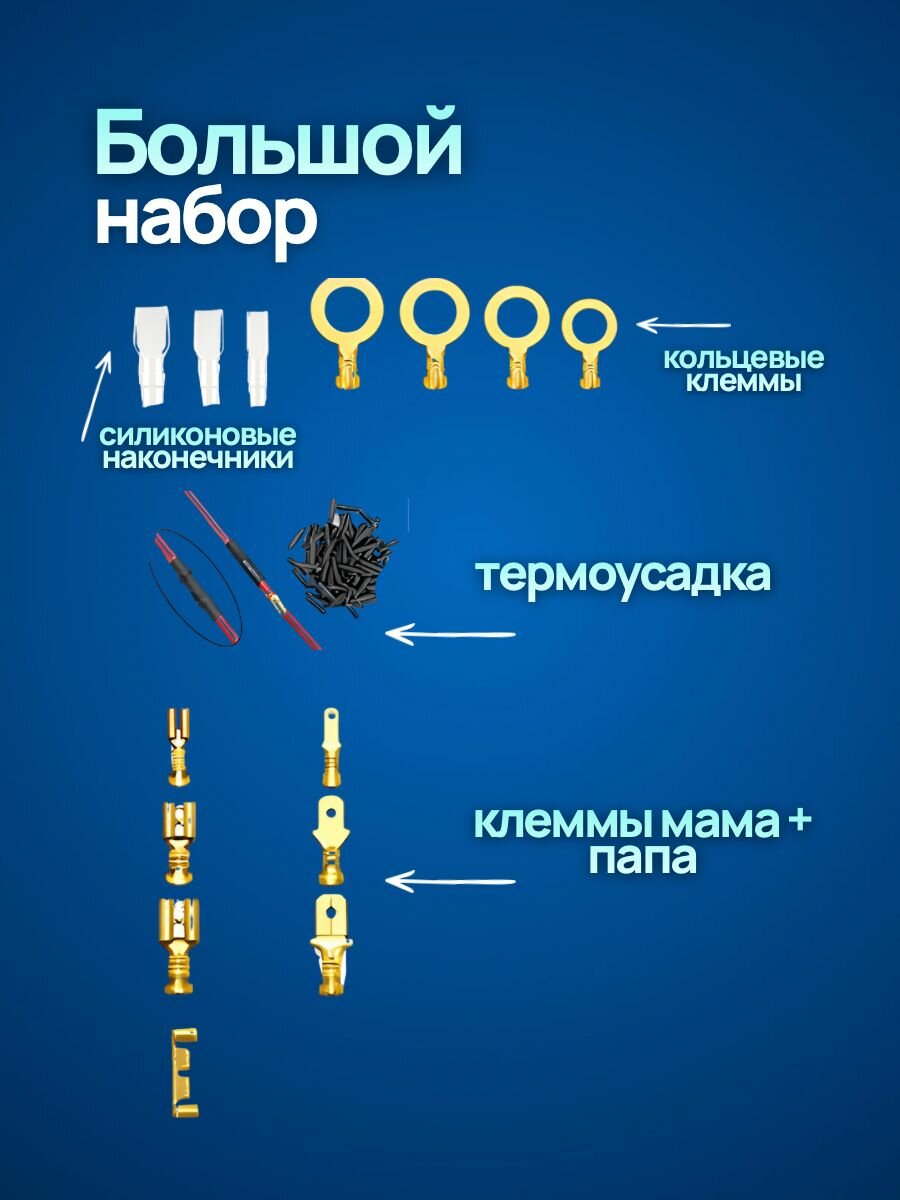 Набор соединительных обжимных клемм с термоусадкой, 1050 штук — фото 1