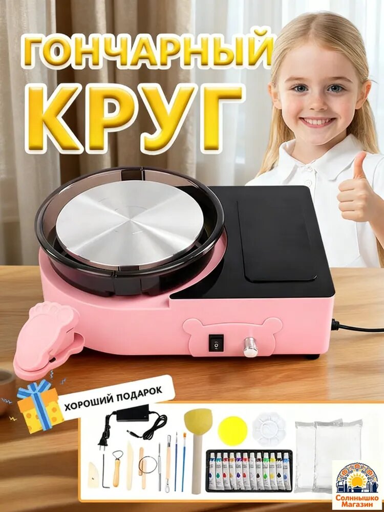 Формовочный станок для глины детский гончарный круг для начинающих керамистов с набором для творчества