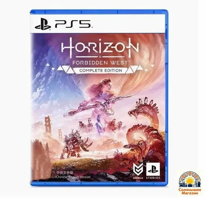 Игра Игра Horizon Forbidden West (Запретный Запад) - Complete Edition (PlayStation 5, Русские субтитры)
