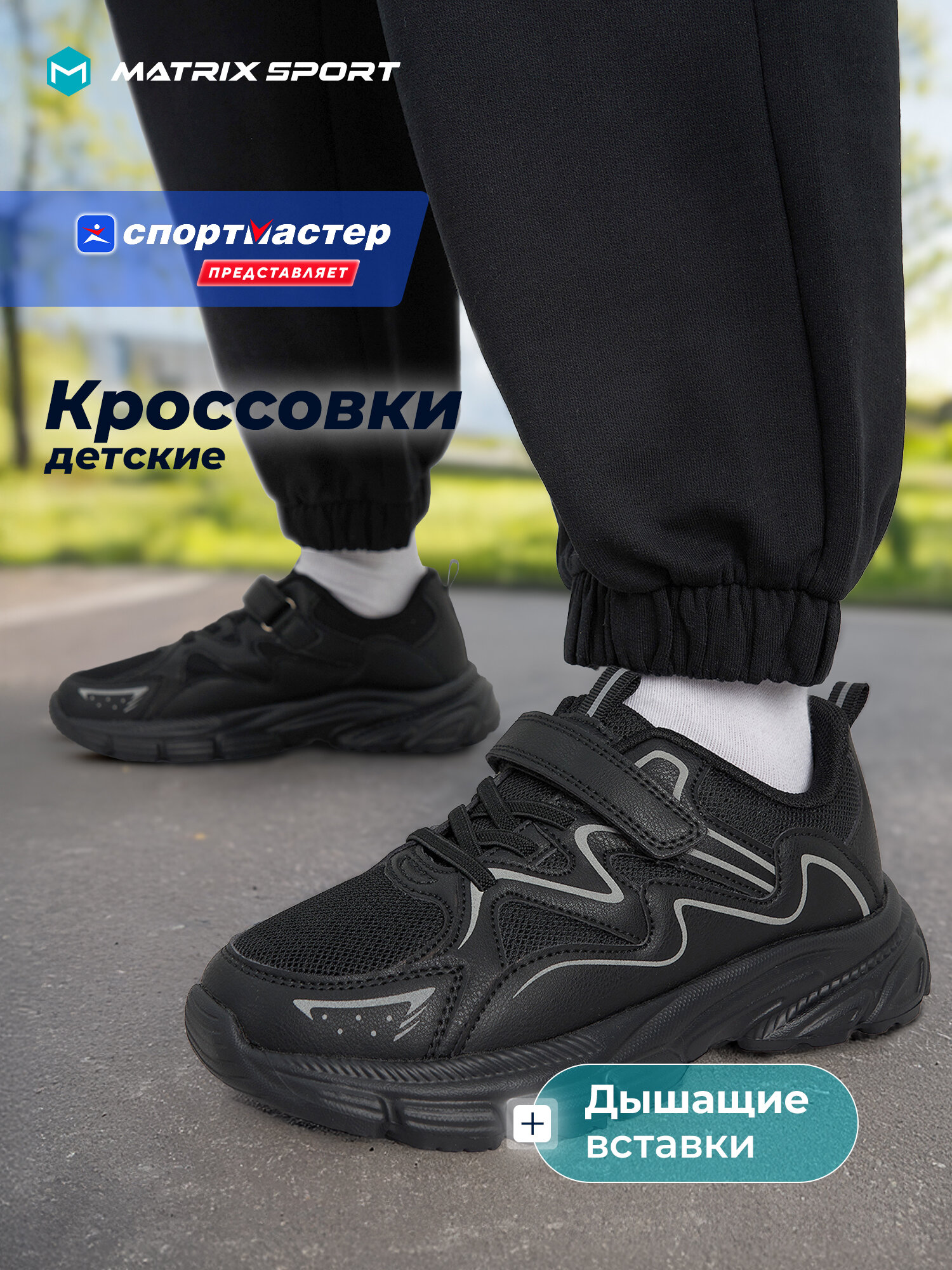 Кроссовки BOUNCE