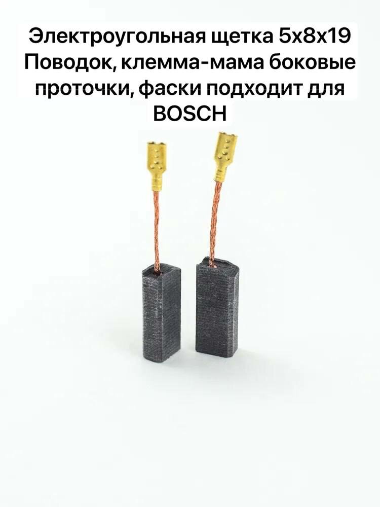 Угольные щетки шуруповерта Bosch GSR 180-LI