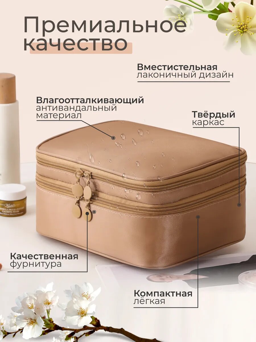 Косметичка , бежевый/коричневый — фото 1