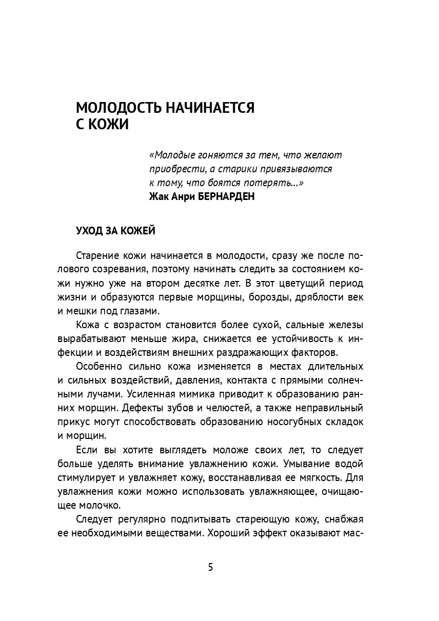 Не спешите стареть — фото 1