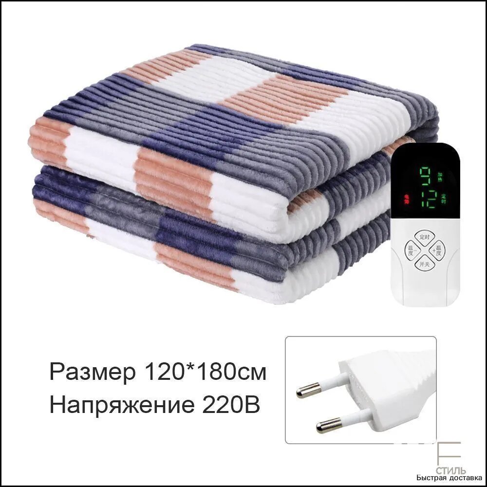 Электропростыня 120x180 см, 220В, микрофибра, с регулировкой температуры